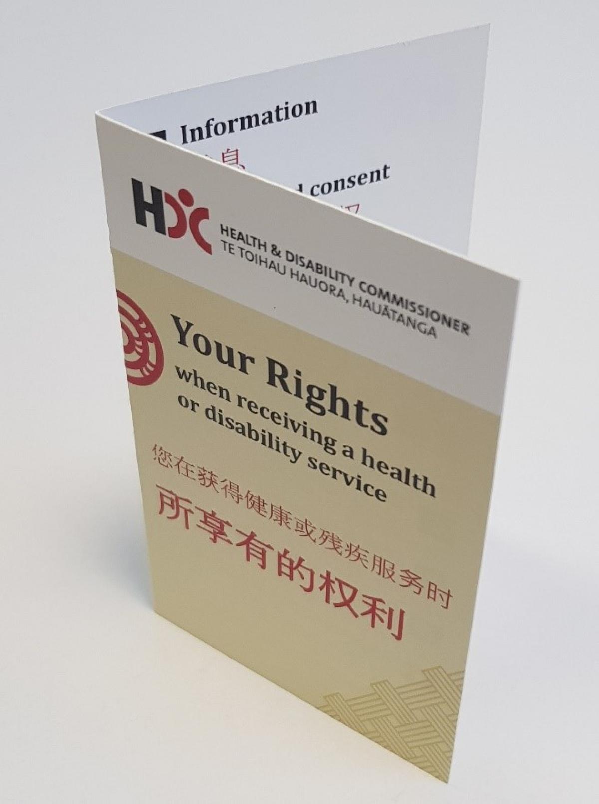 The Code of Rights - Chinese simplified | Health and Disability ...